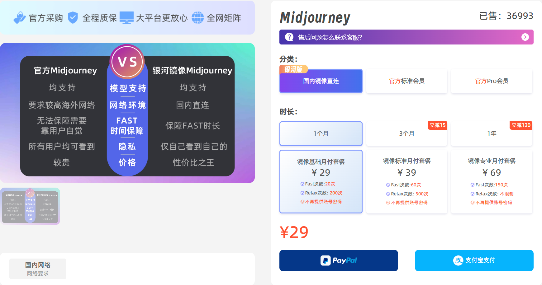 国内 Midjourney 订阅详细教程，支付宝可用 - Kaiho小站