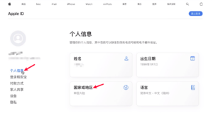 美区 Apple ID 注册及支付方式绑定教程（保姆级教程） - Kaiho小站