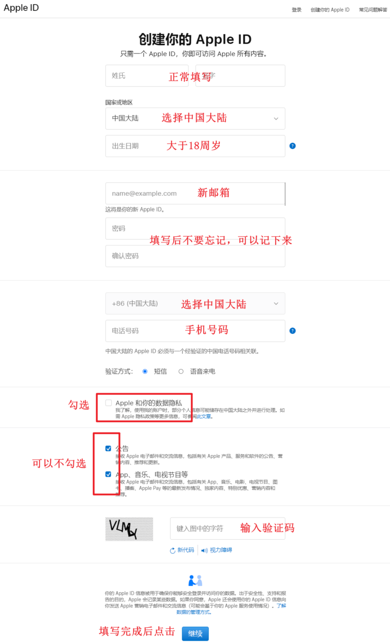 美区 Apple ID 注册及支付方式绑定教程（保姆级教程） - Kaiho小站