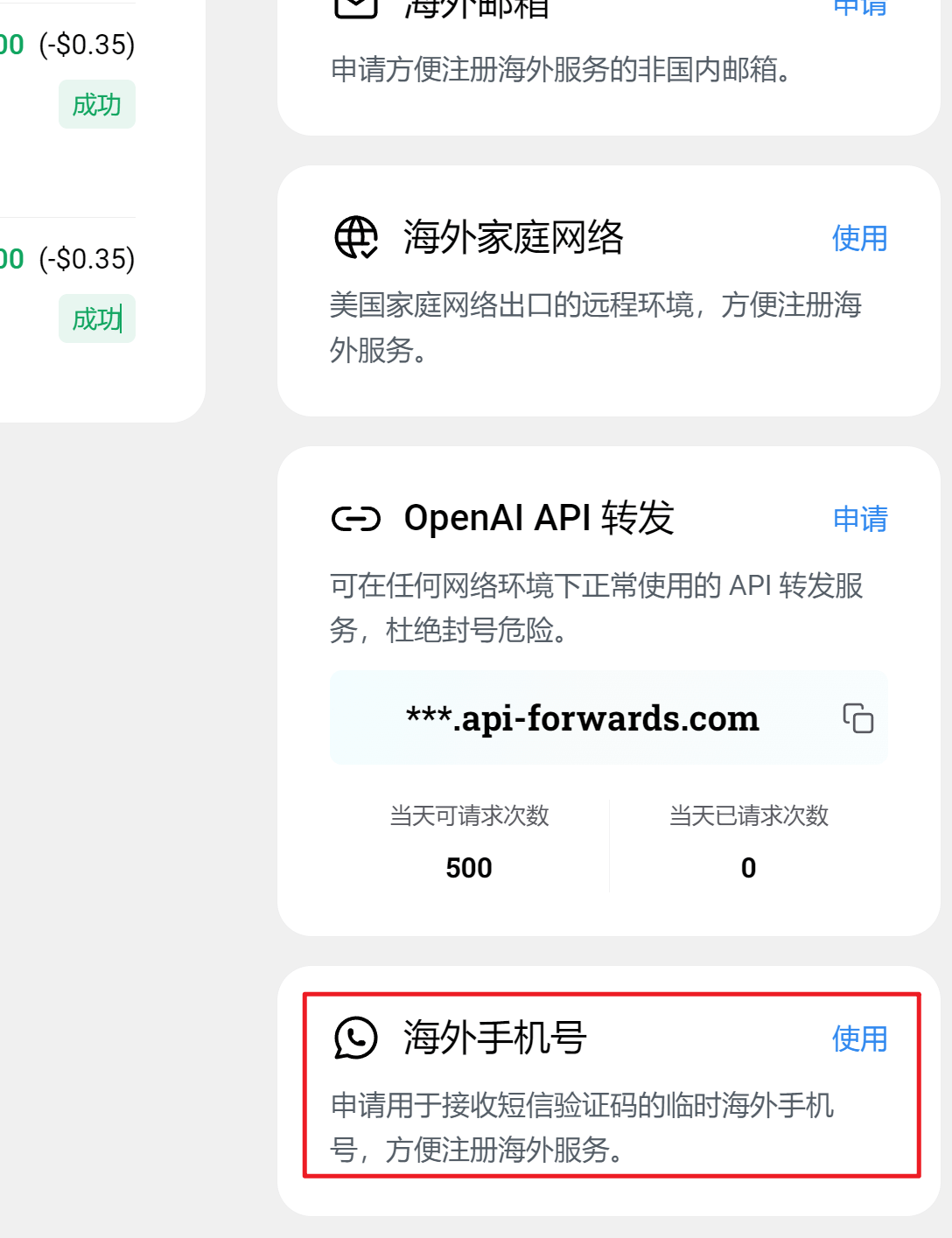 2024最新OpenAI API 绑卡及 Key 申请教程 - Kaiho小站