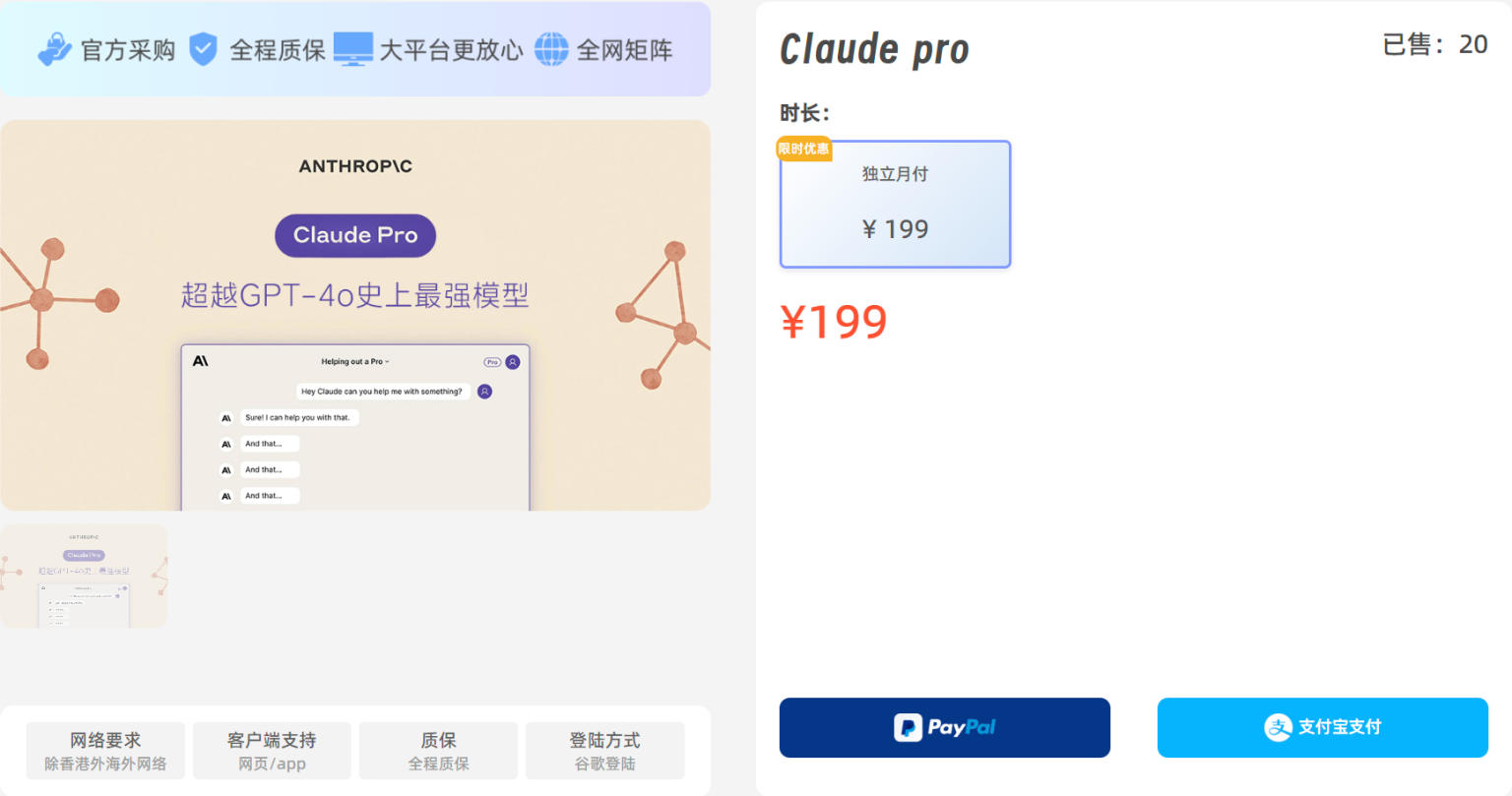 Claude Pro 最新订阅方案，最强AI模型全能体验 - Kaiho小站